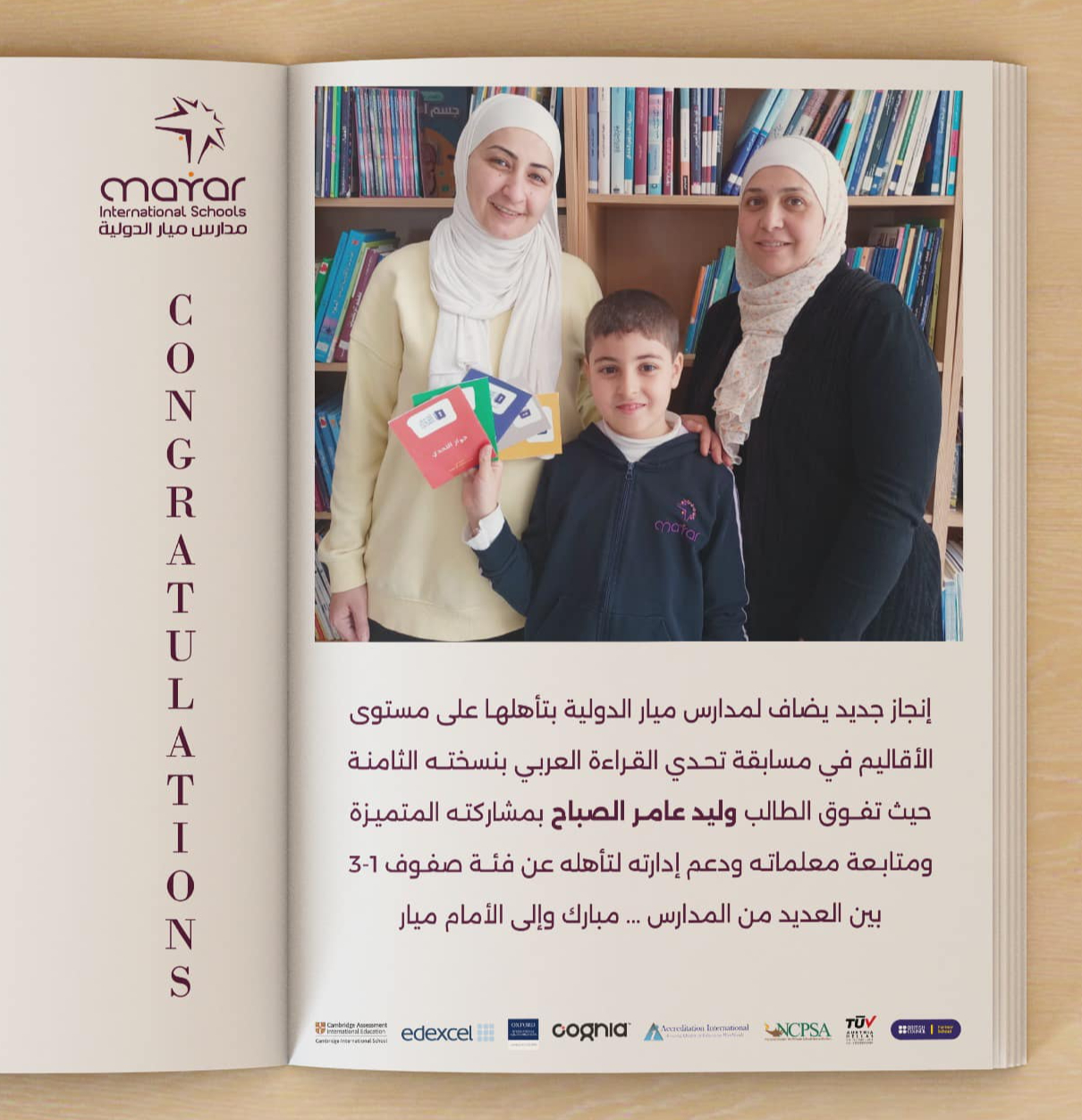 مسابقة تحديدالقراءة العربي