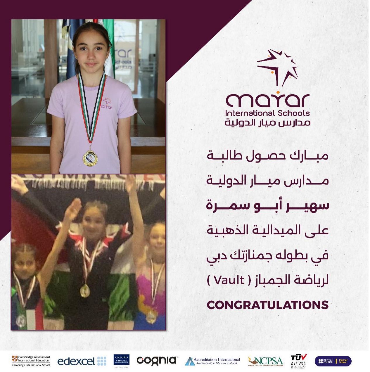 بطولة جمنازتك دبي